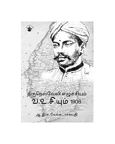 தமிழ்ச் சமூகத்திற்கே விருது!