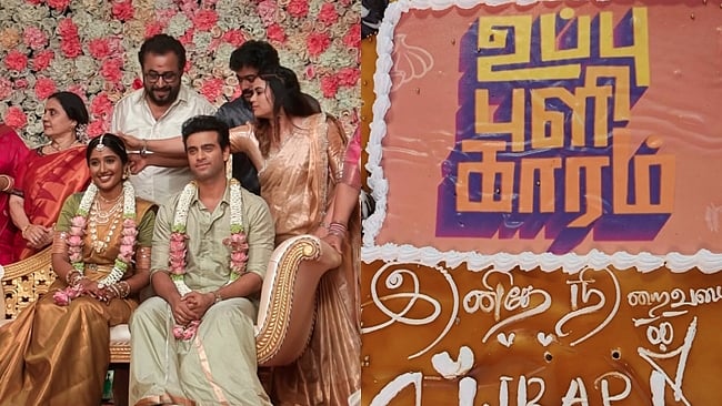 உப்பு புளி காரம் இணையத் தொடர் நிறைவு!