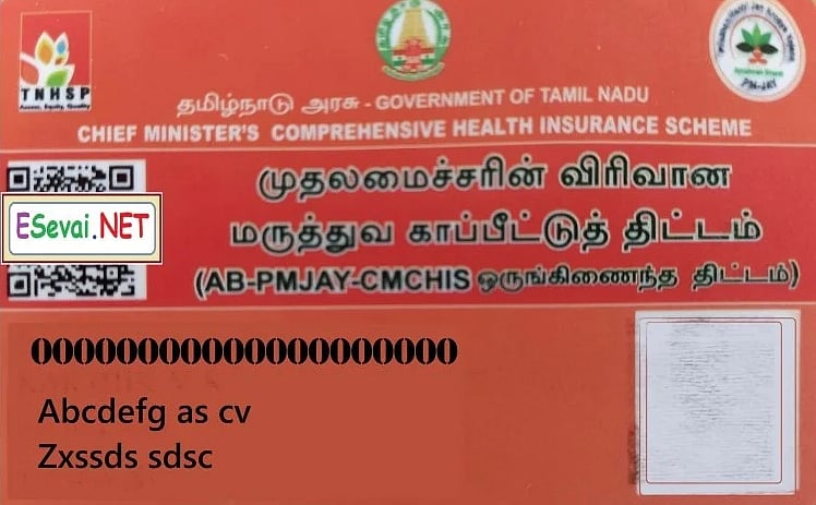 முதல்வர் காப்பீட்டுத் திட்டத்தில் சேர்வது எப்படி? - தினமணி