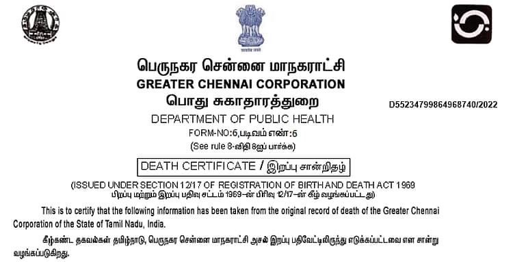 இறப்புச் சான்றிதழின் அவசியம் என்ன? விண்ணப்பிப்பது எப்படி?
