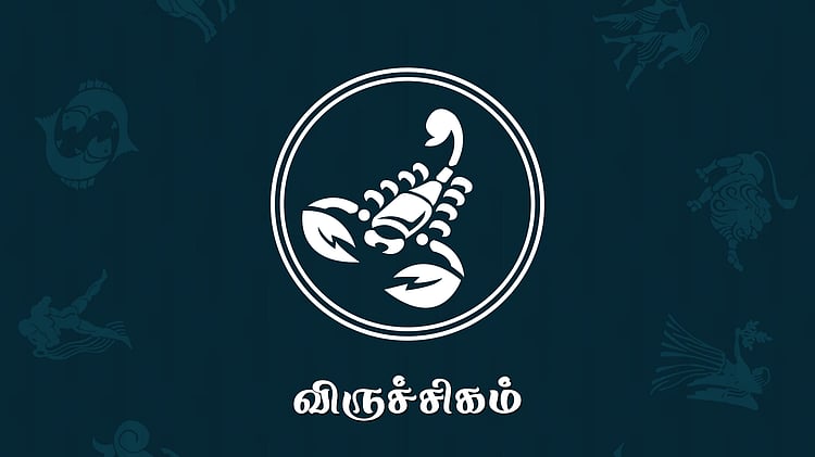 தினப்பலன்கள் - விருச்சிகம் - தினமணி