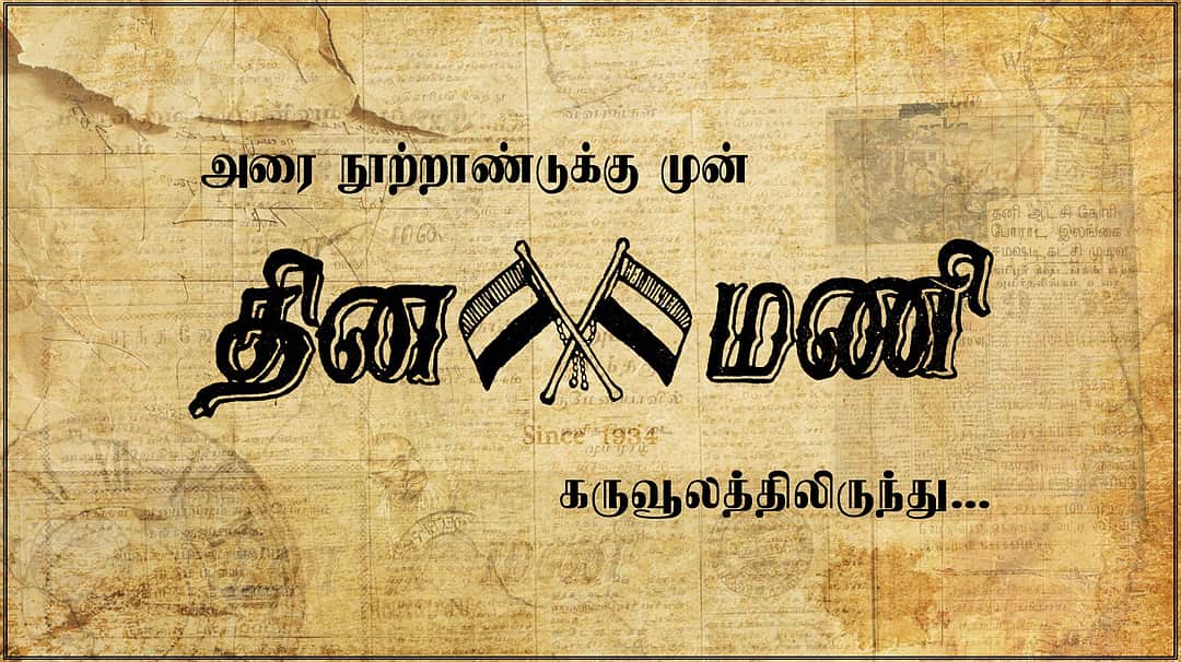 9.6.1976: ஐ.சி.எப். தயாரித்த மாடி ரயில் பெட்டி: அடுத்த மாதம் ஓடும் ...