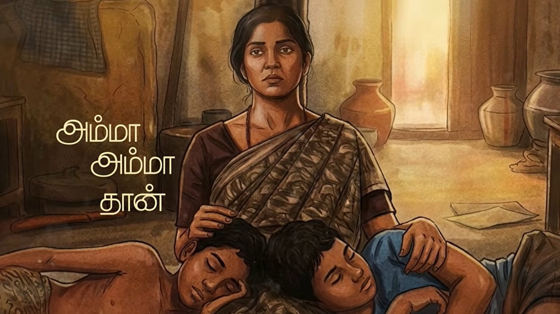 அம்மா அம்மாதான்! நூறு சாமி பாடல் புரோமோ! amma ammathan promo out