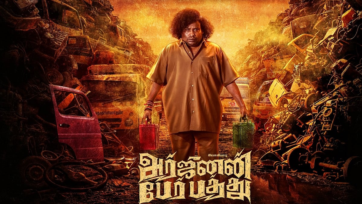 யோகி பாபுவின் 300-ஆவது திரைப்படத்தின் ரிலீஸ் அப்டேட்! | Yogi Babu 300th ...