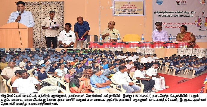 தாமிரபரணி பொறியியல் கல்லூரியில் அரசு மாதிரி பள்ளி-----ஆட்சியா் தொடங்கி ...